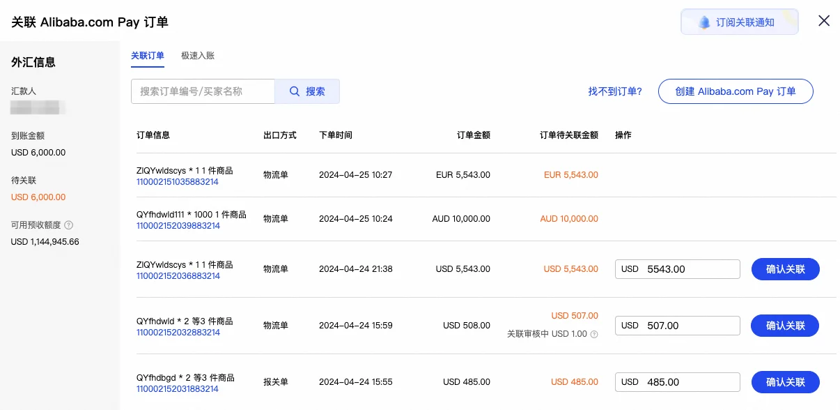 Alibaba.com Pay