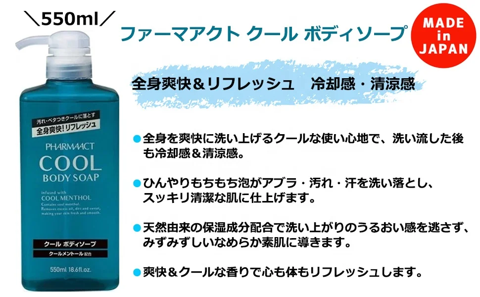 Pharmaact Cool Menthol Body Wash 800ml Refill Japanese Origin Cooling ...