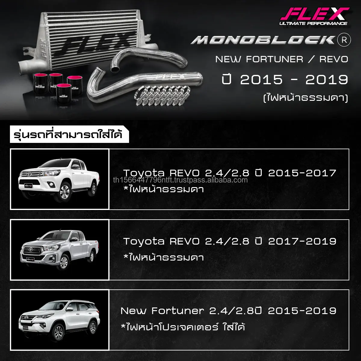 Bold on Intercooler MONOBLOCK FLEX Set for TOYOTA NEW FORTUNER / REVO ...