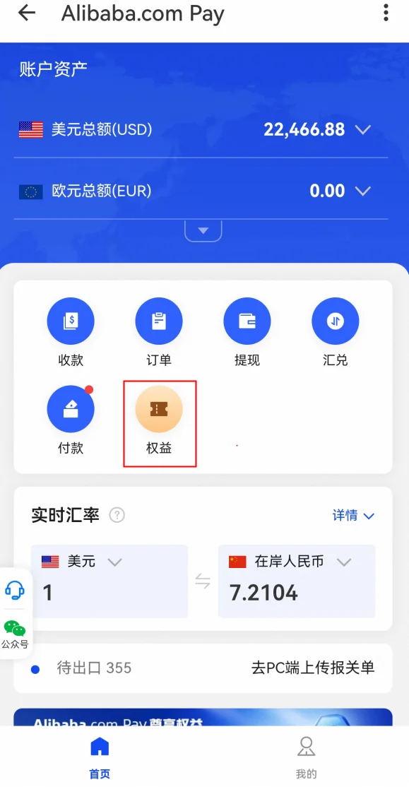 Alibaba.com Pay