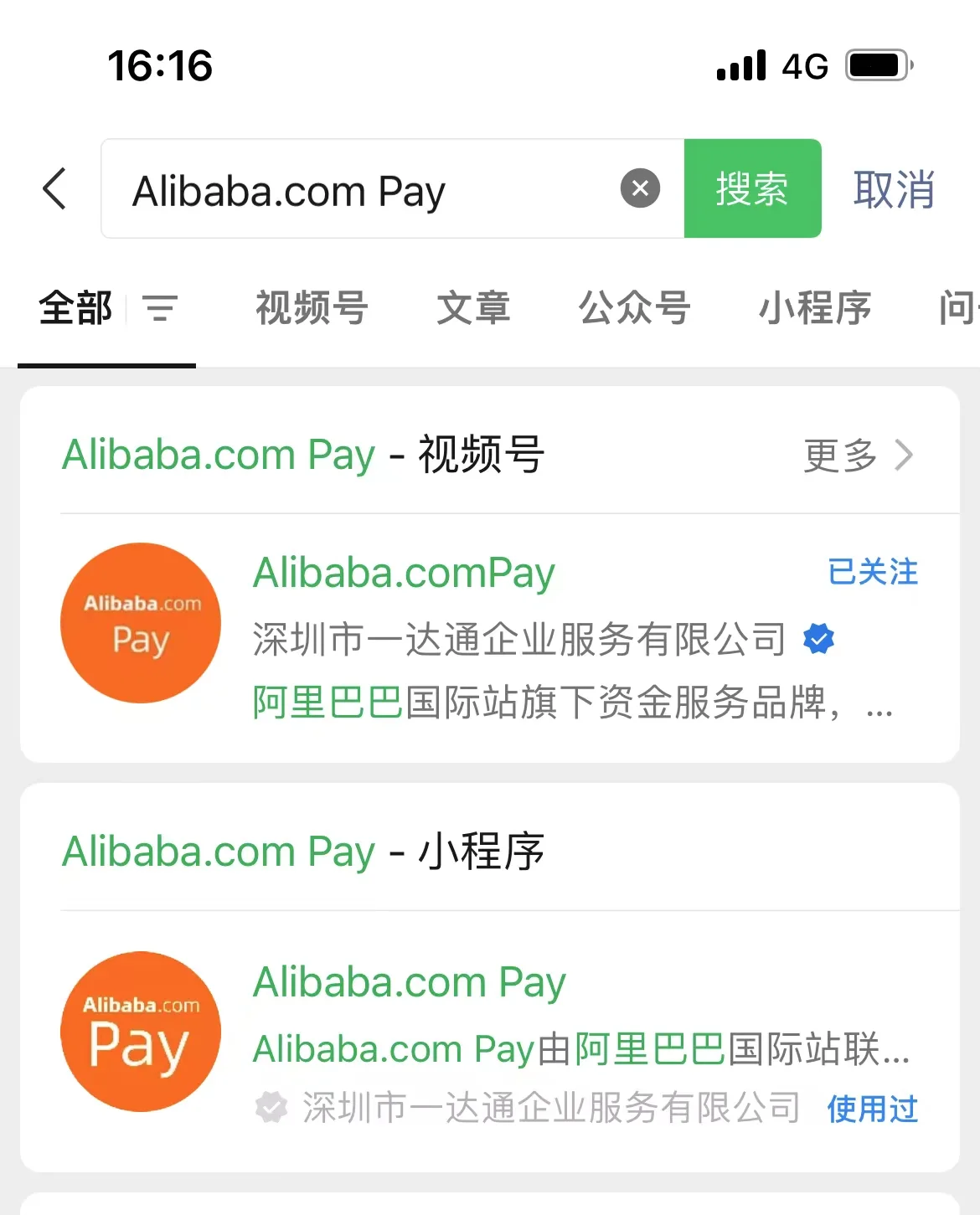 Alibaba.com Pay