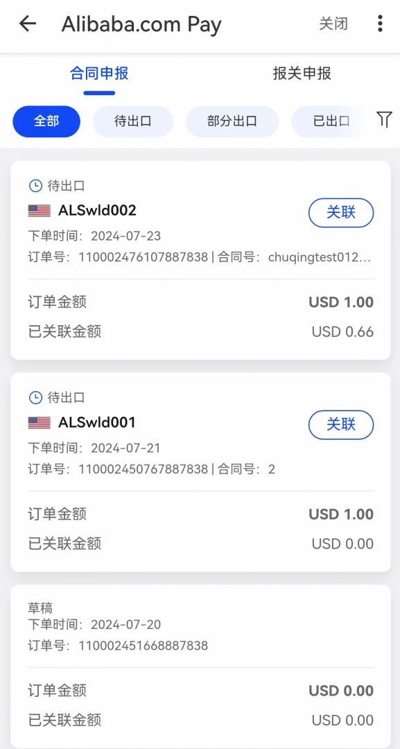 Alibaba.com Pay