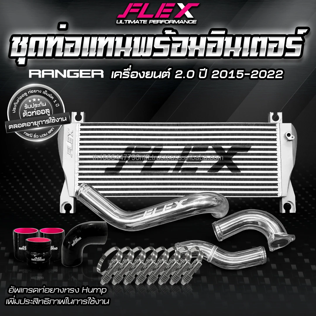 FLEX Intercooler for Ford Ranger 2.0 2015-2019 - High Performance