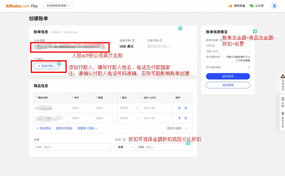 Alibaba.com Pay