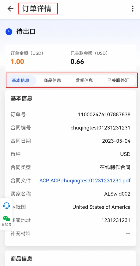Alibaba.com Pay