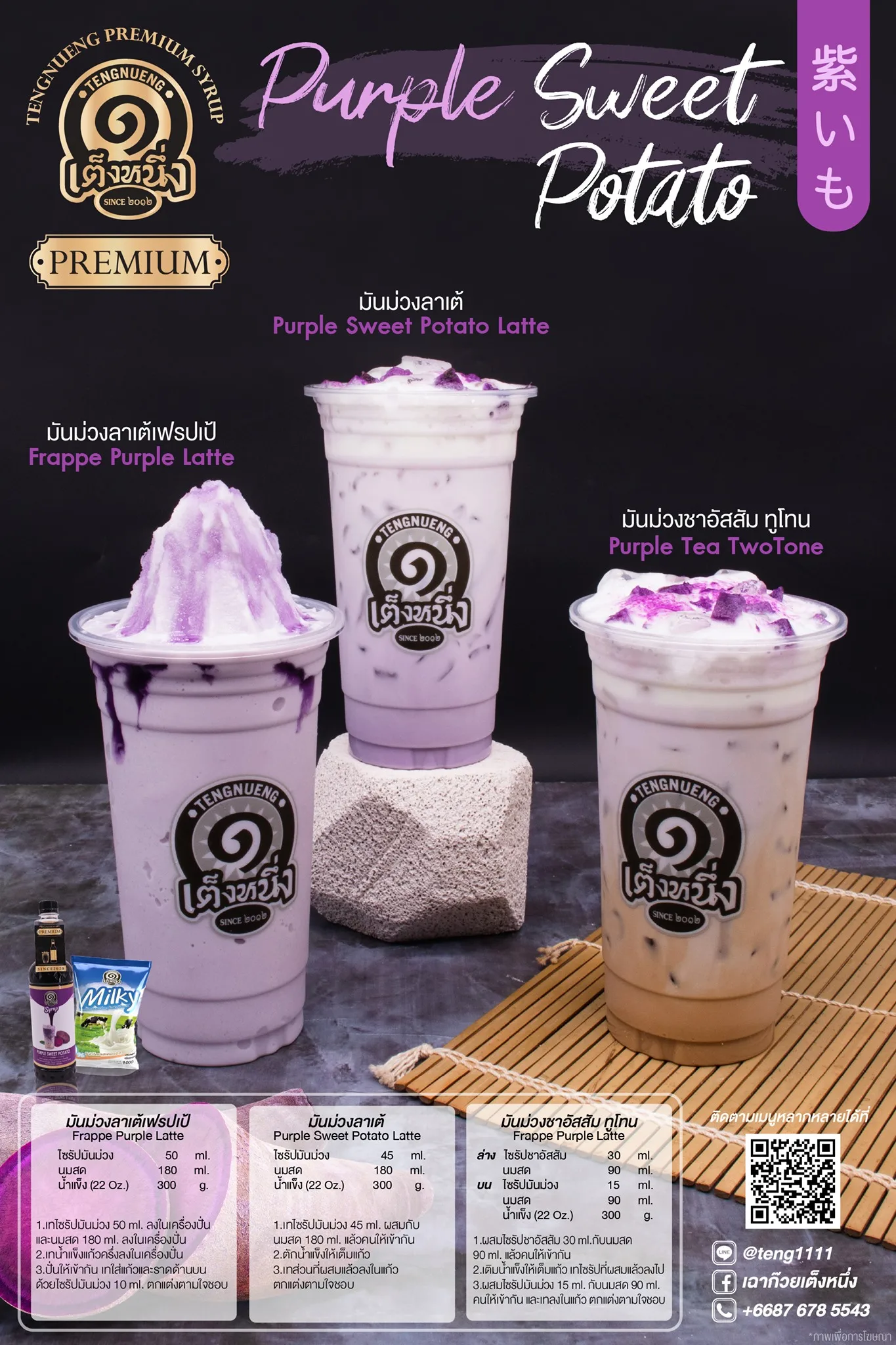 10.premium Syrup Purple Sweet Potato Best Quality Product Original From ...