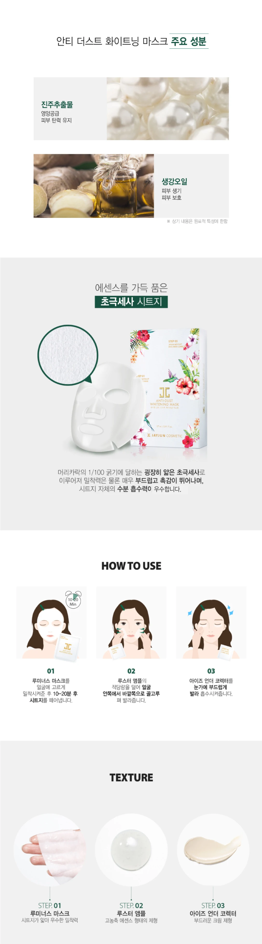 Free Shipping Korean Jayjun Official Cosmetic Anti-dust Pollution-proof ...