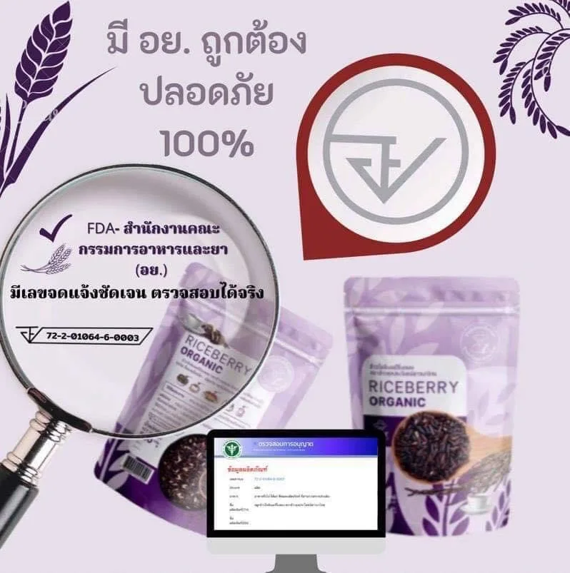 High Quantity Organic Riceberry Powder From Thailand No Sugar Vegan ...