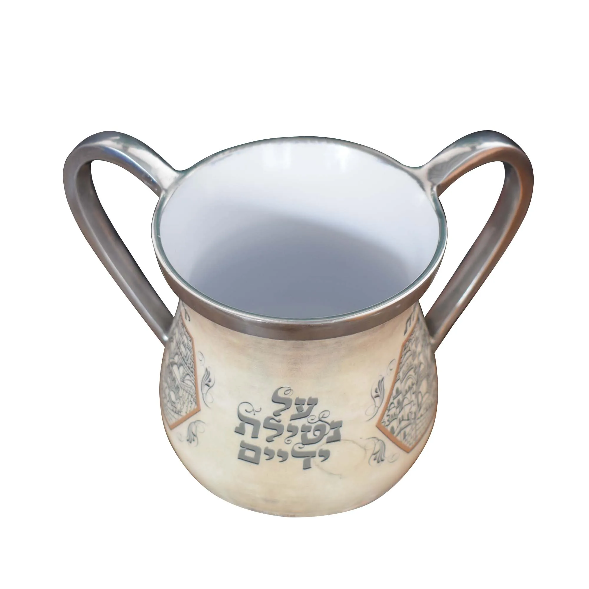 Judaica Style Two-Handle Ritual Washing Mug by Essential Handicrafts