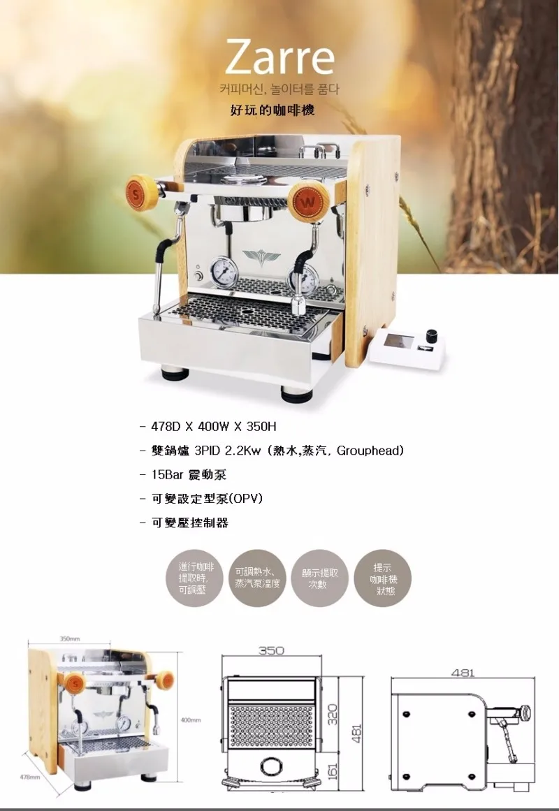 Pressure Variable Espresso Coffee Machine With Stabilized Steaming And ...