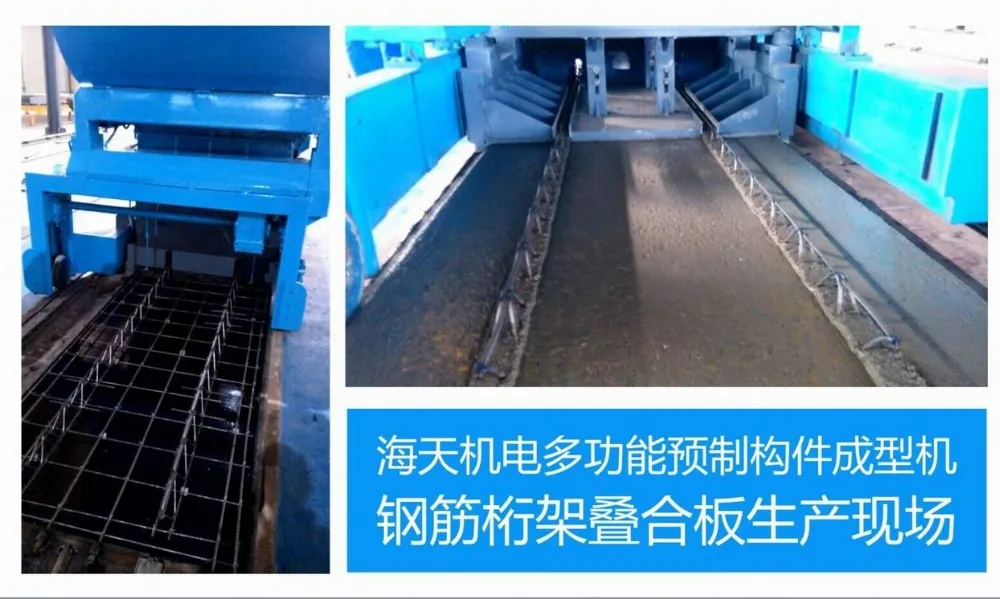 Multi-functional Concrete Slab Forming Machine - HAIYU