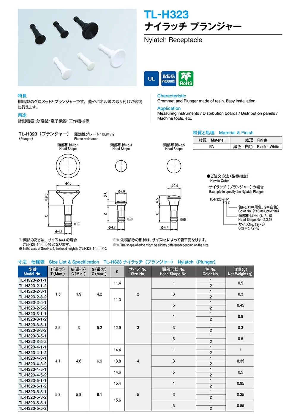 Tl-h322 Tl-h323 Nifco Nylatch Receptacle Set Series Rohs2 Rohs10 Moq 1 ...