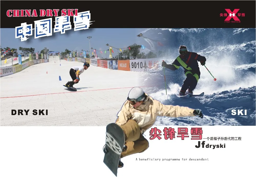 Dry Ski Mat - Fun Amusement Park Experience for All