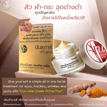 Curcuma Cream Active Plus - Buy Acne Cream,Curcuma Active Cream,Beauty ...