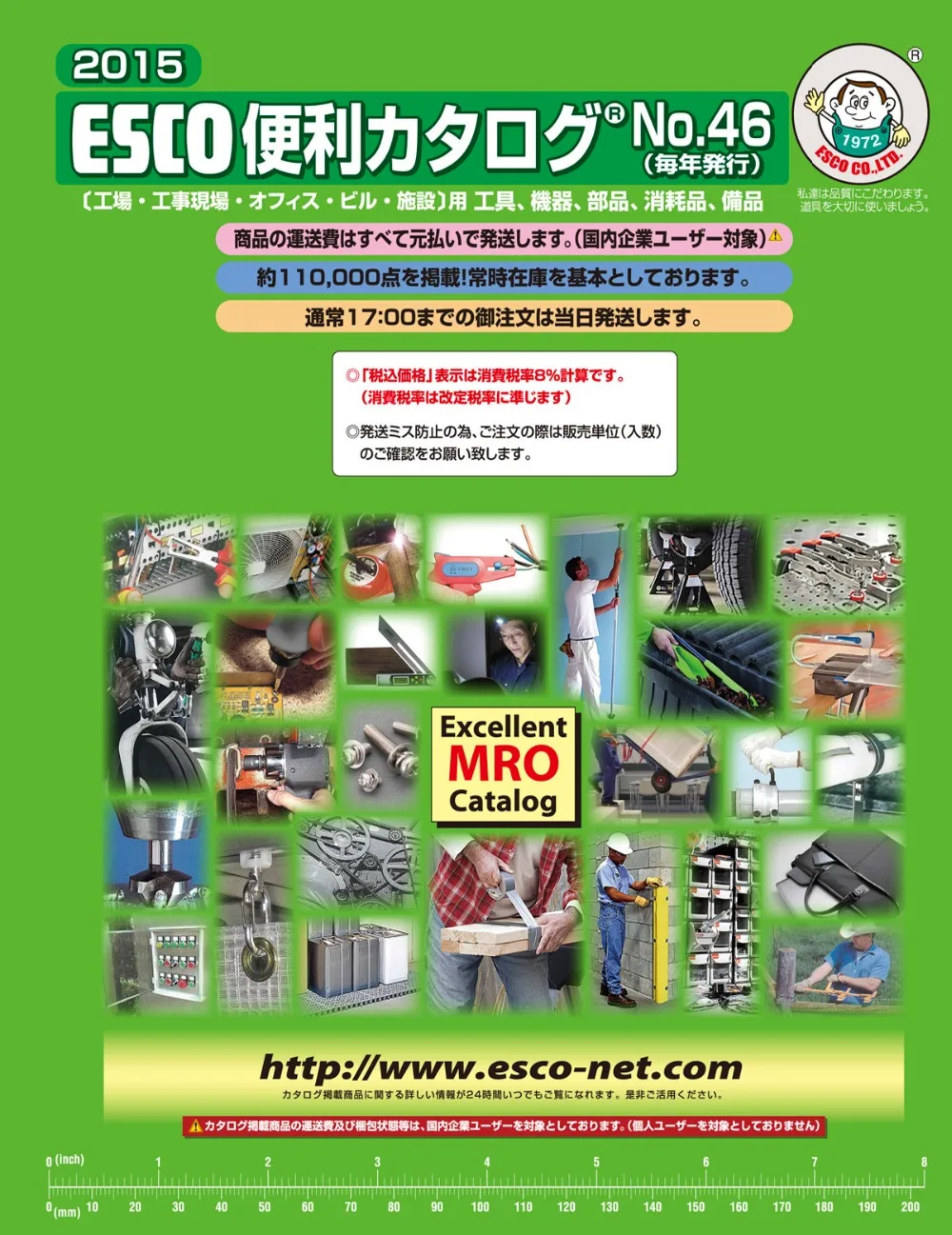 Esco Catalog Japan at Sean Chaffey blog