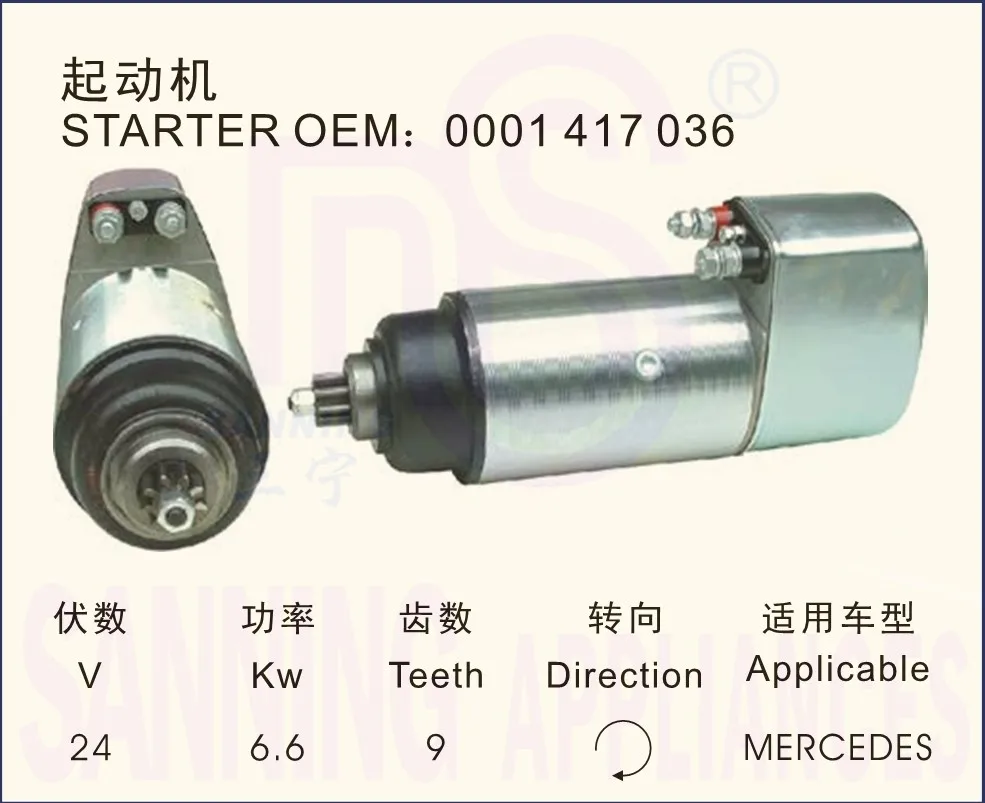 12v/24v Auto Starter For Mercedes Truck Starter Motor European Heavy ...