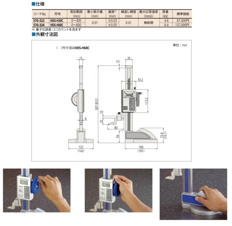 World Class Mitutoyo Absolute Digimatic Height Gauge 570-322/570-324 ...