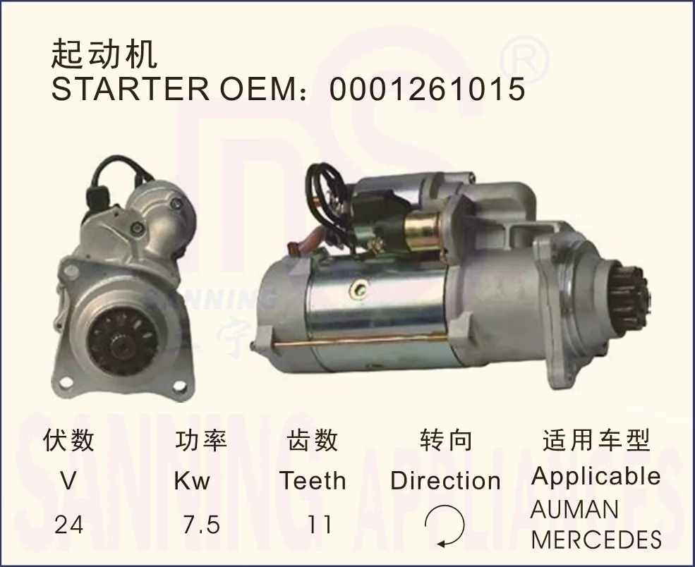 12v/24v Auto Starter For Mercedes Truck Starter Motor European Heavy ...